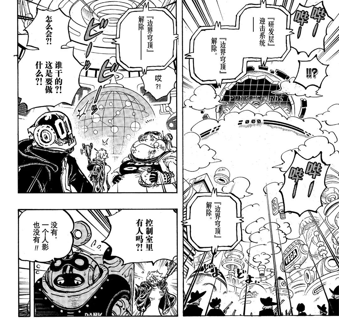 《海贼王》蛋壳岛中秘密关闭边界穹顶的“叛徒”可能是谁？ - 知乎