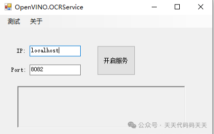 C# OpenVINO 通用OCR识别 文字识别 中文识别 服务 - 知乎