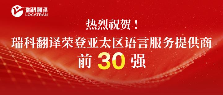CSA Research公布2025年语言服务商榜单 中国企业强势入围亚太前列 - 知乎