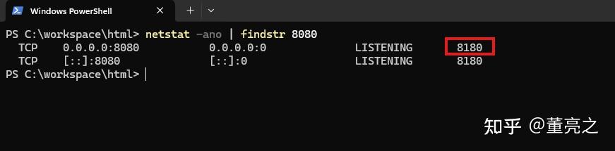 Identify and stop the process that's listening on port 8080 - 知乎