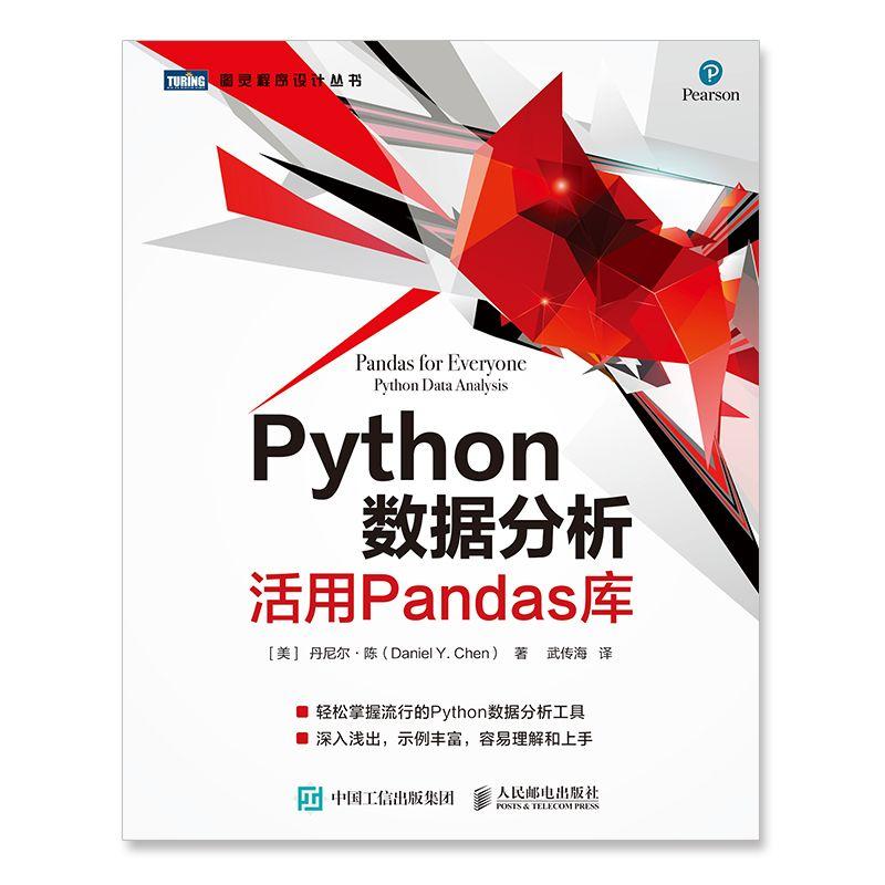 图灵Python书单更新了！附Python学习路线图 - 知乎