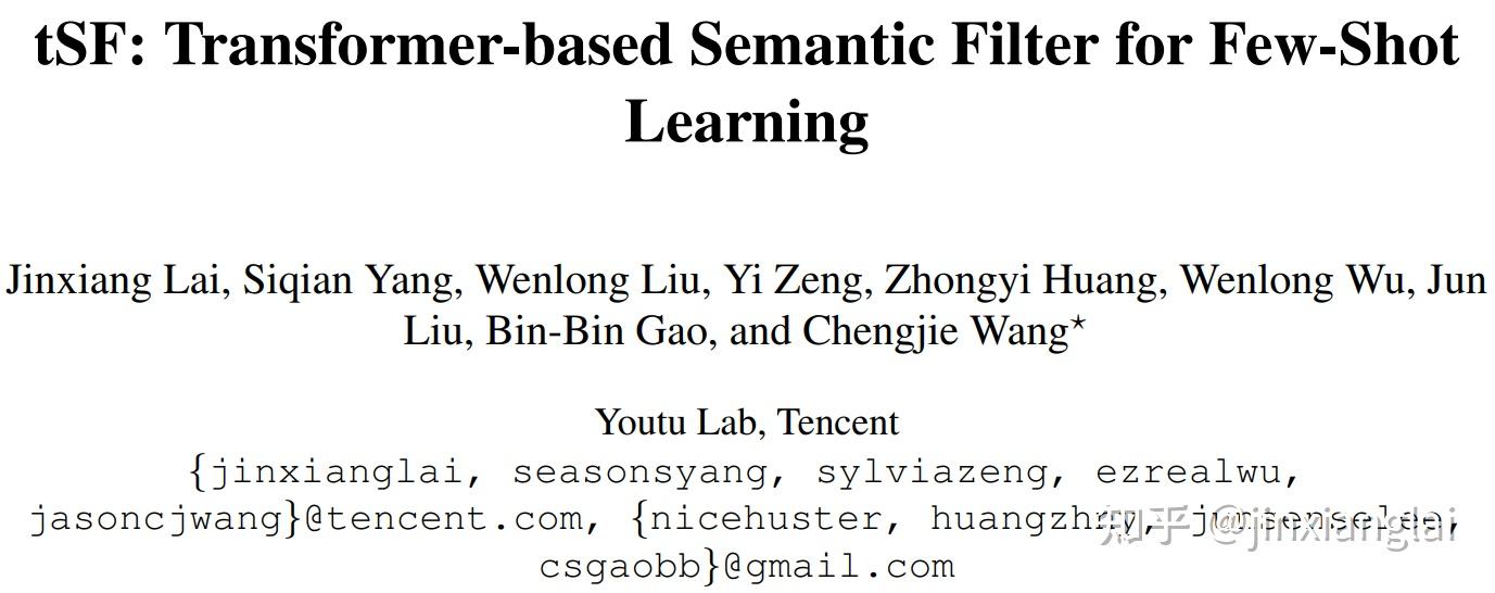 Transformer Attentioin在小样本学习Few-Shot Learning中的应用 (DCNet/tSF/Meta-DETR/SpatialFormer) - 知乎