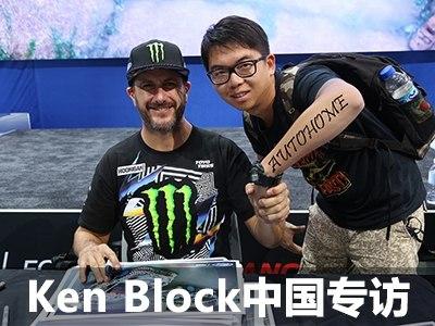 首次来到中国 专访漂移大师Ken Block - 知乎
