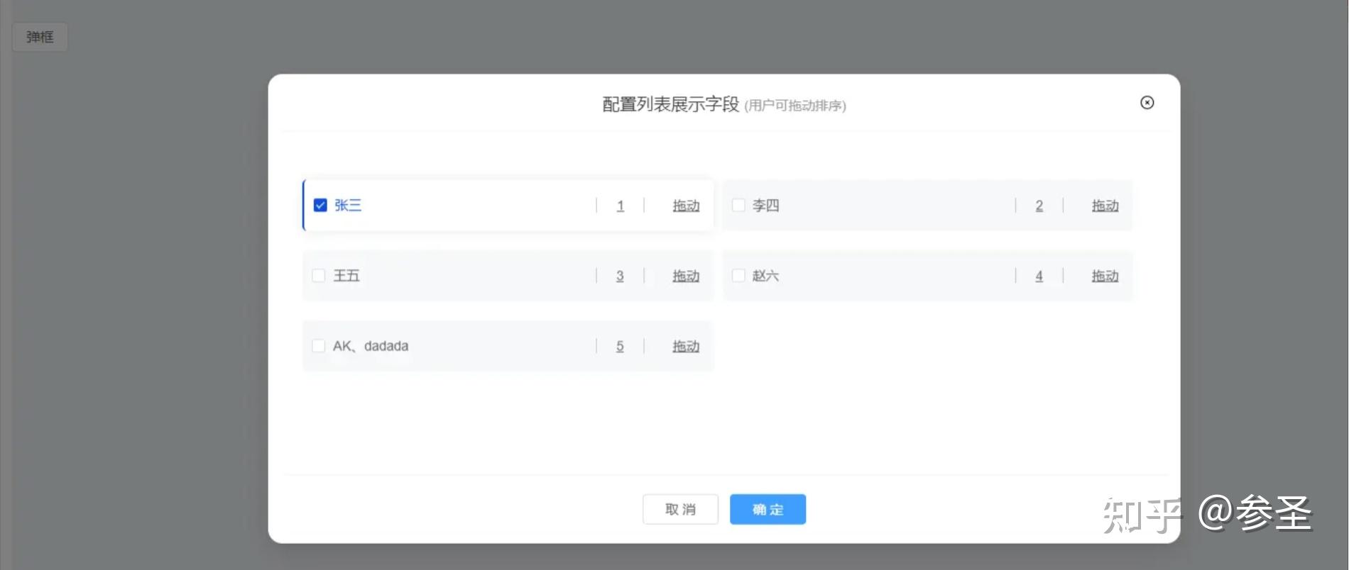 Vue3 Vuedraggable实现拖拽组件复选功能(组件封装使用) 知乎