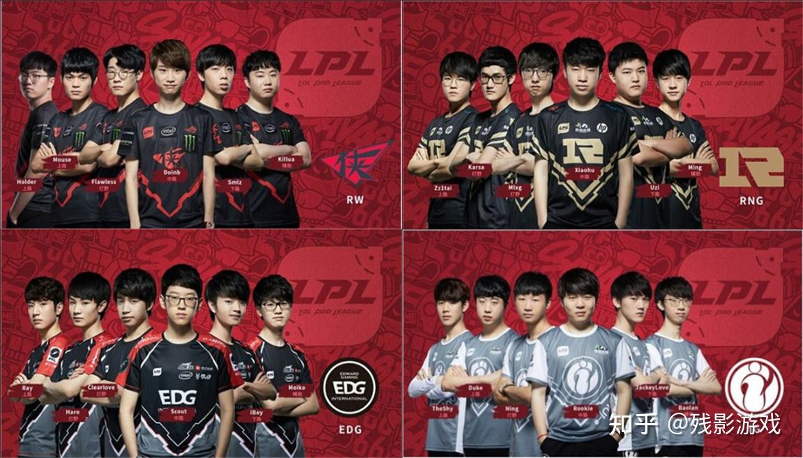 LPL十大公布：这不就是S8洲际赛，最团结的“打他蛋”众人吗？ - 知乎