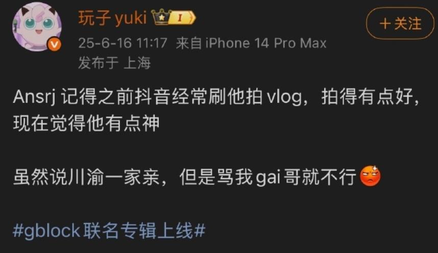 开火同行！Rapper被全网批评！ - 知乎