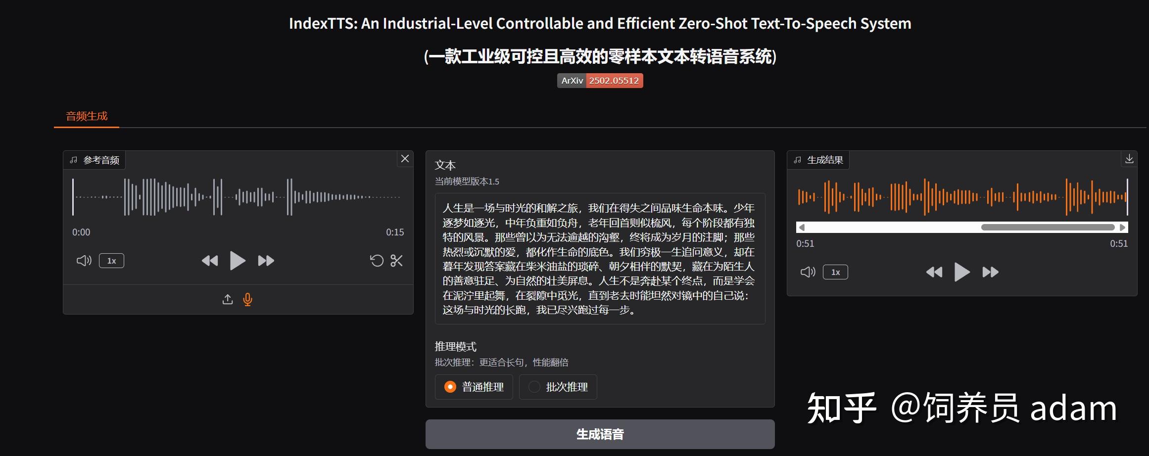 哪一家的中文 TTS engine(文本至语音引擎)最好？ - 知乎