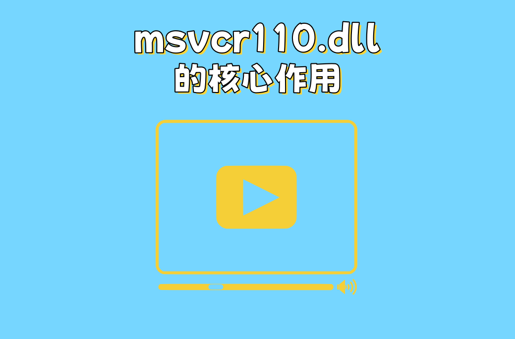 msvcr110.dll文件的丢失故障问题处理方法，msvcr110.dll文件的全面分析 - 知乎