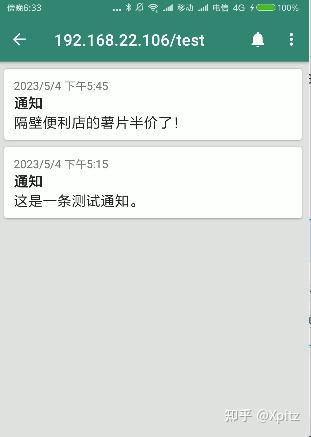 ntfy 使用指南：如何自建一个简单易用的消息推送服务 - 知乎