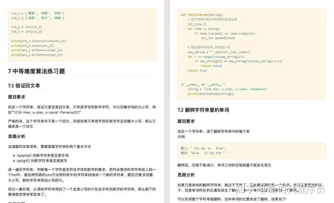 【Python练习题】吃透这150道练习题，轻轻松松就能搞定Python 95%的知识点 【含答案解析】 - 知乎