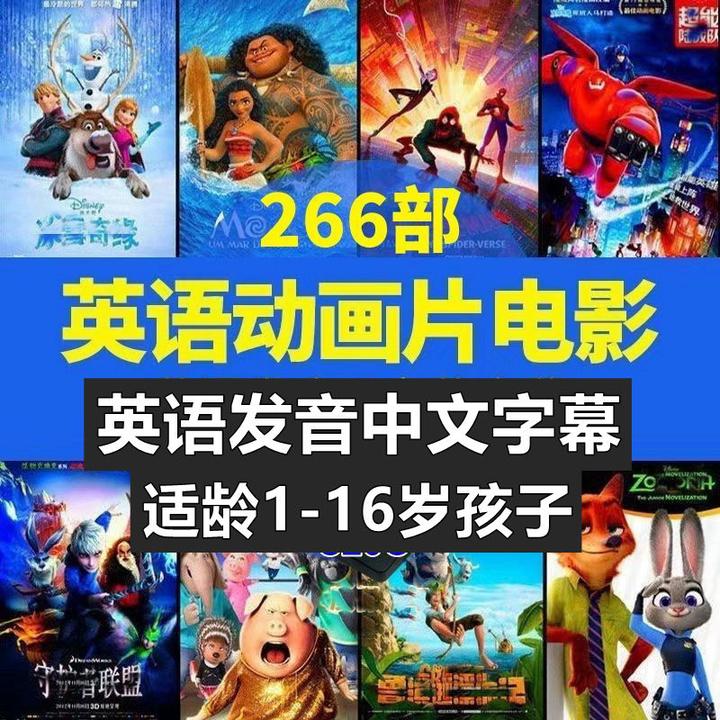 3W+英文动画片资料看动画学英语 - 知乎