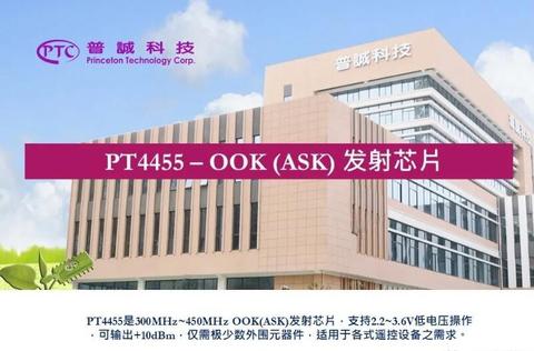 普诚PT4455，PLL基础的OOK/ASK发射芯片 - 知乎