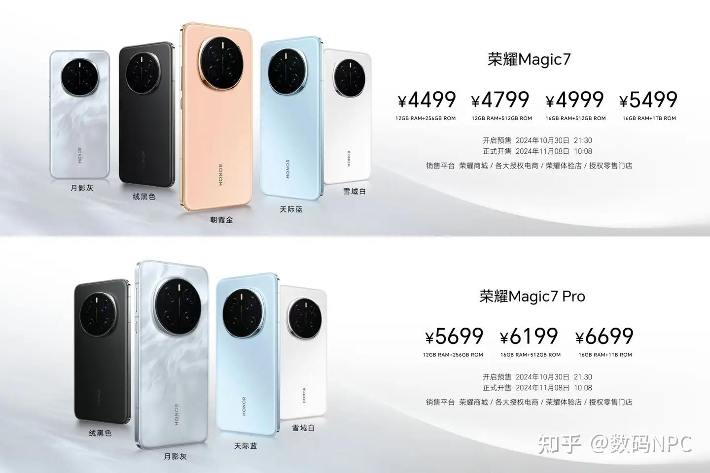 荣耀magic7pro和小米15pro选哪个？ - 知乎