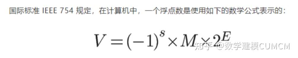 解说float取值范围计算过程 - 知乎