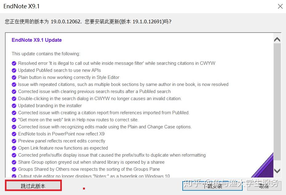 Endnote X9安装教程 - 知乎