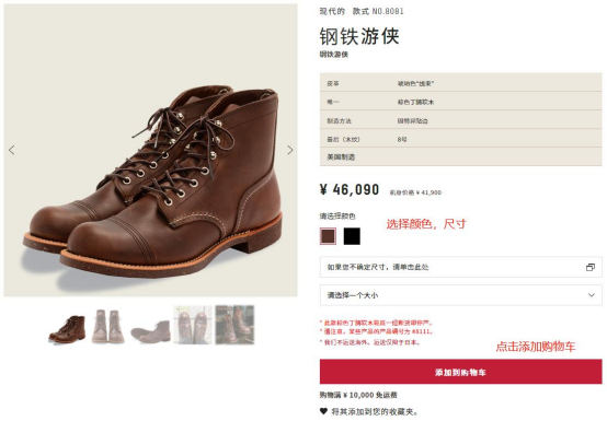 怎么在日本RED WING官网下单？ - 知乎