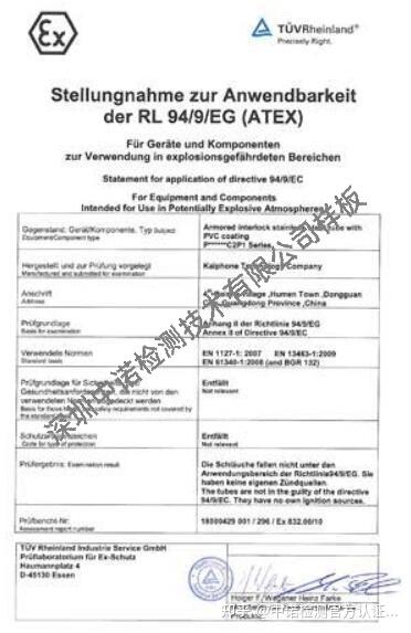 一文看懂ATEX和ATEX认证 - 知乎
