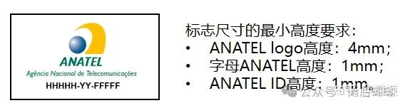巴西Anatel认证介绍 - 知乎