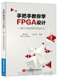 推荐FPGA入门书籍 - 知乎