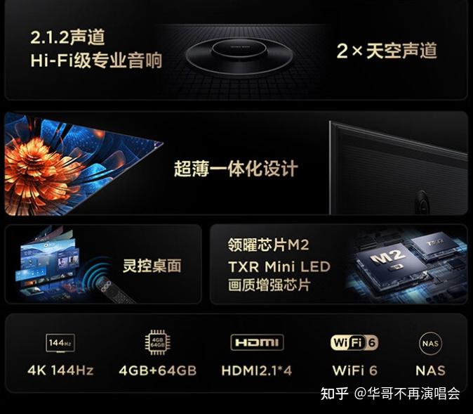 电视tclq9k和t7h哪个好？有什么区别说说看