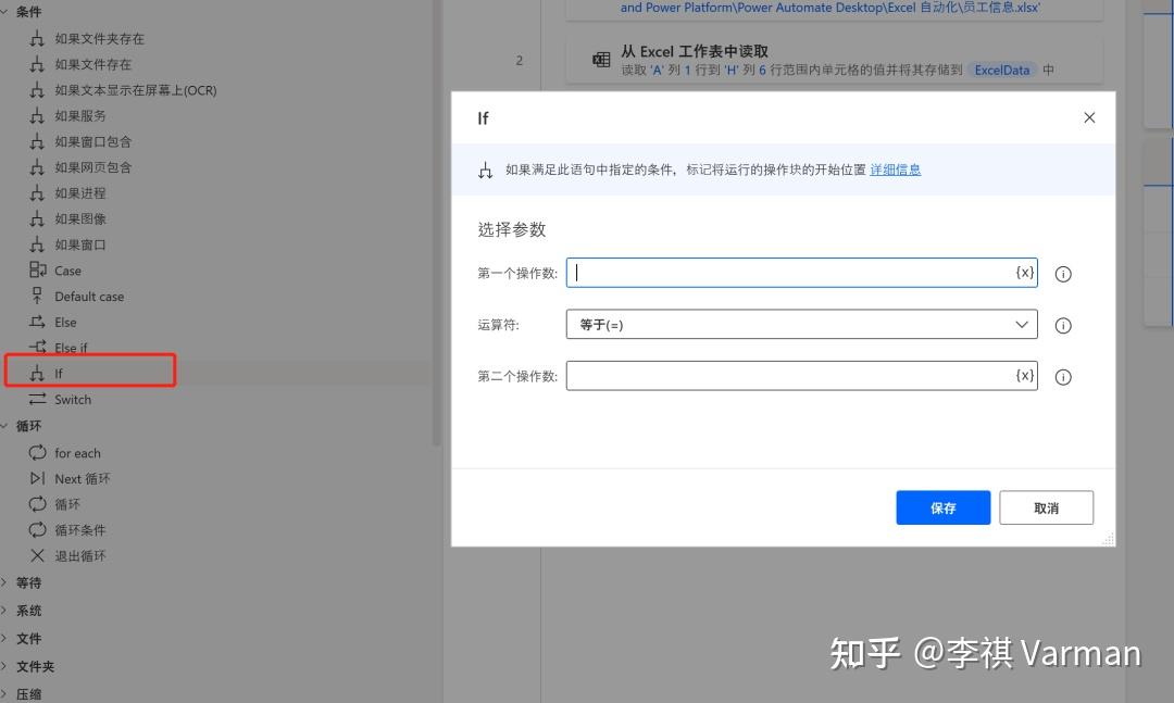 Power Automate Desktop 入门教程 第八章 根据 Excel 数据动态提交 Web 表单 知乎