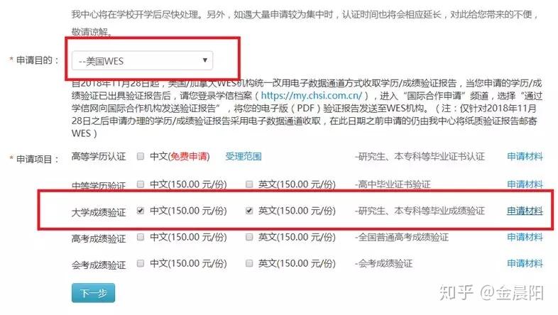 干货 | WES认证流程详解，一篇全搞定！ - 知乎
