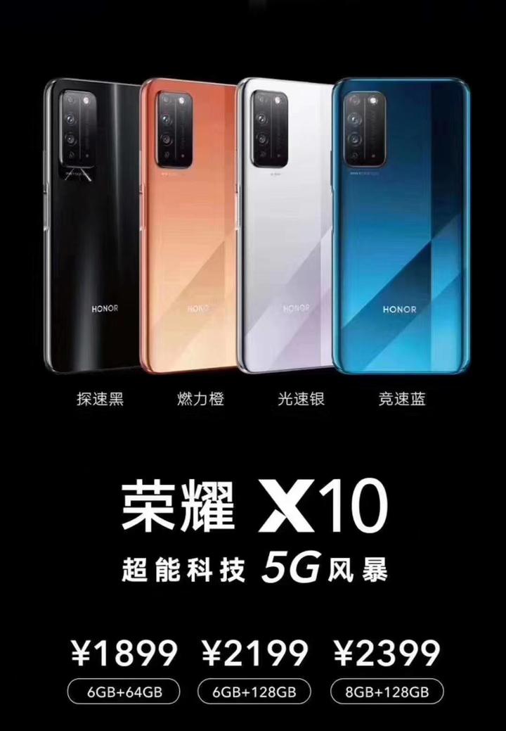 荣耀X10 5G今日正式开售：麒麟820/侧边指纹/90Hz升降式全面屏 - 知乎