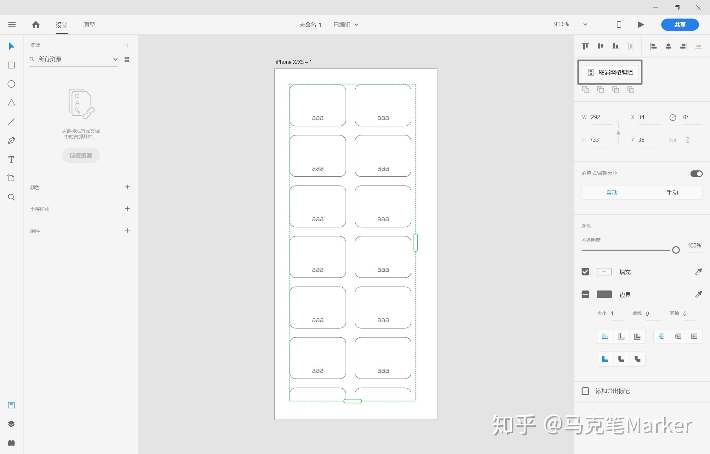 【XD教程】快速入门Adobe XD - 知乎