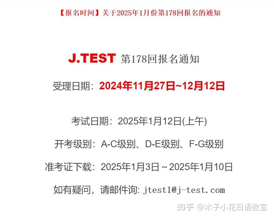 J.TEST今天报名啦，内附保姆级报名攻略以及给大家讲一下这个证书的“大作用” - 知乎