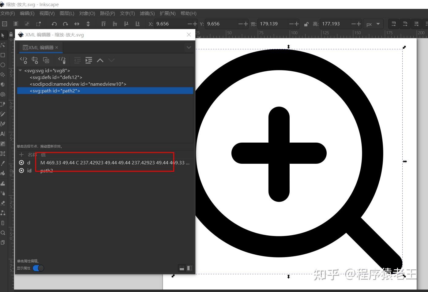 1.51 使用 Inkscape 制作 SVG 图标资源】WPF 上位机开发系列 - 知乎