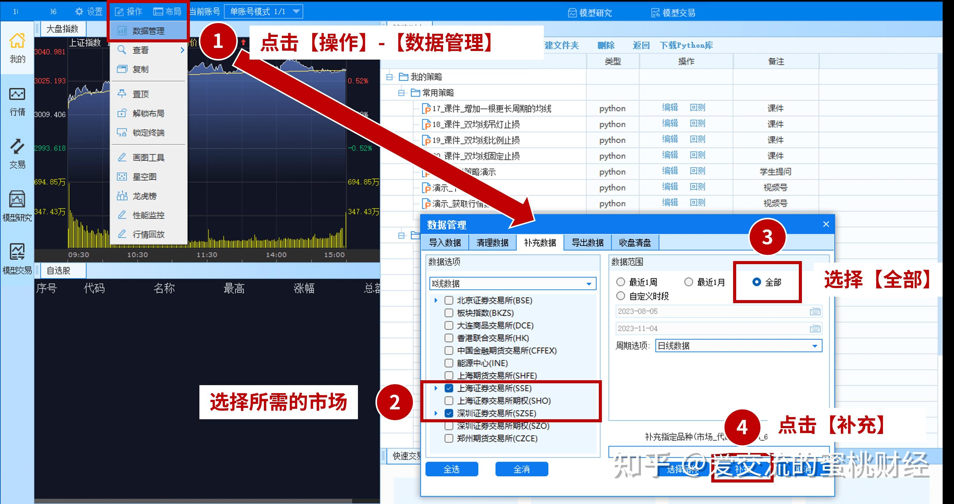 QMT VS MiniQMT 区别及选择指南（一） - 知乎