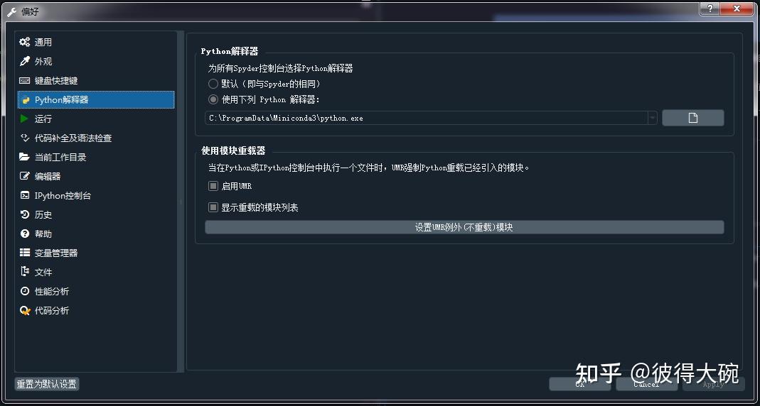 Anaconda中应该如何安装FEniCS包？ - 知乎