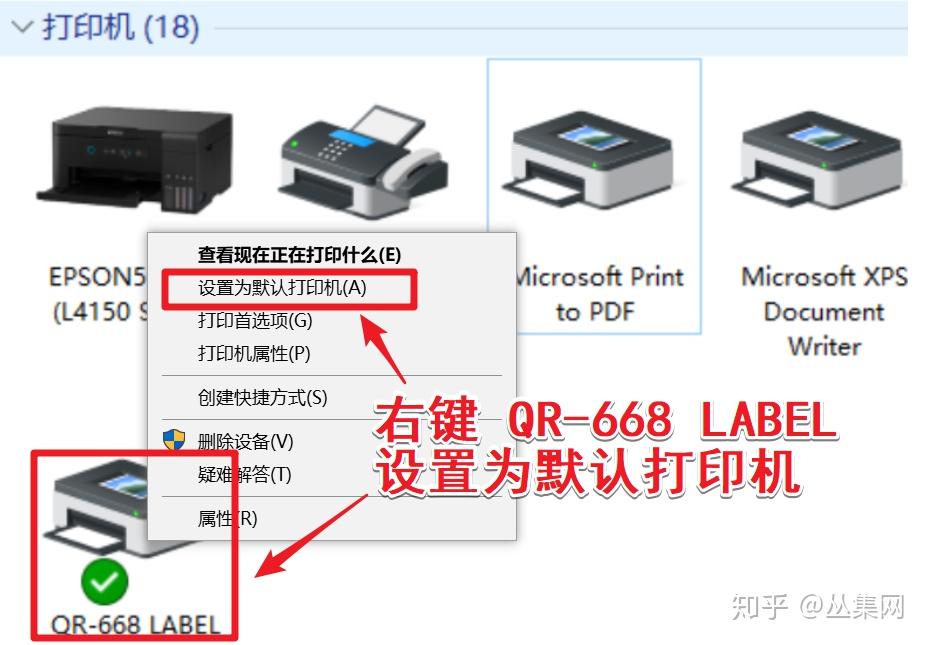 菜鸟一联单打印机设置教程（全） - 知乎