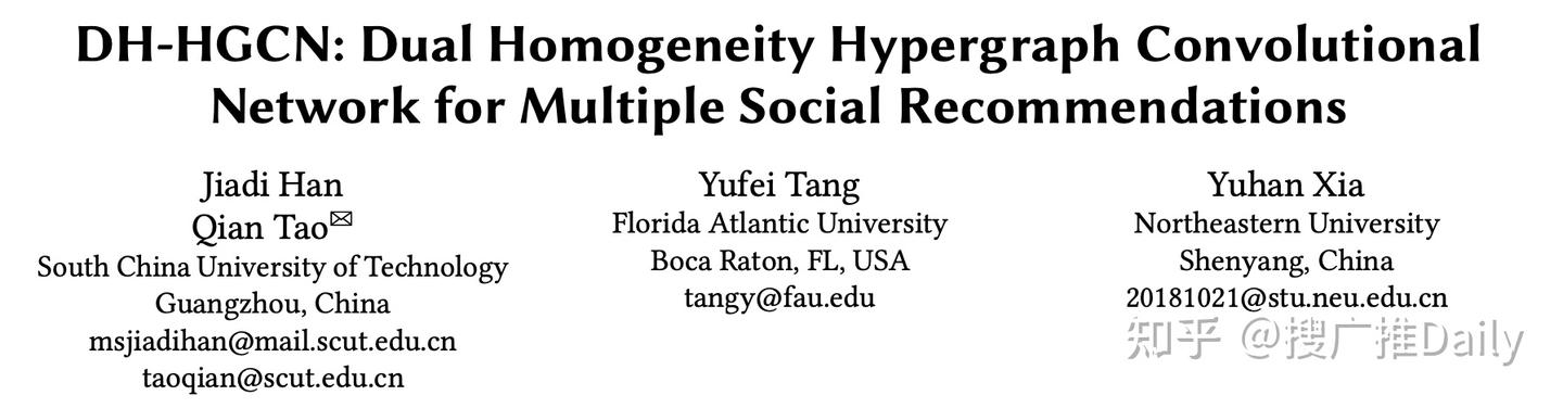 超图如何助力推荐系统？2022多篇论文带你走进超图 - 知乎