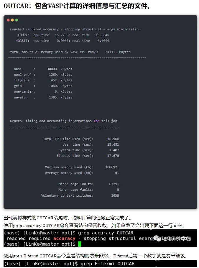 VASP结构优化专题贴汇总 - 知乎