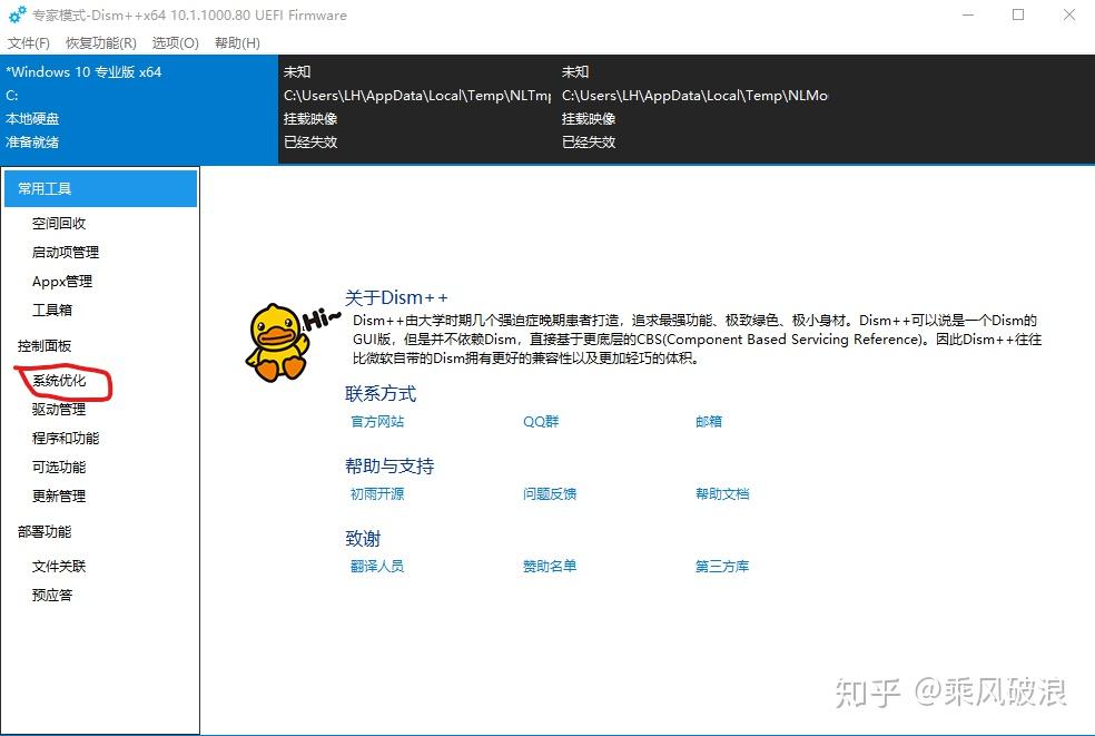安装原版win10系统后优化精简 - 知乎