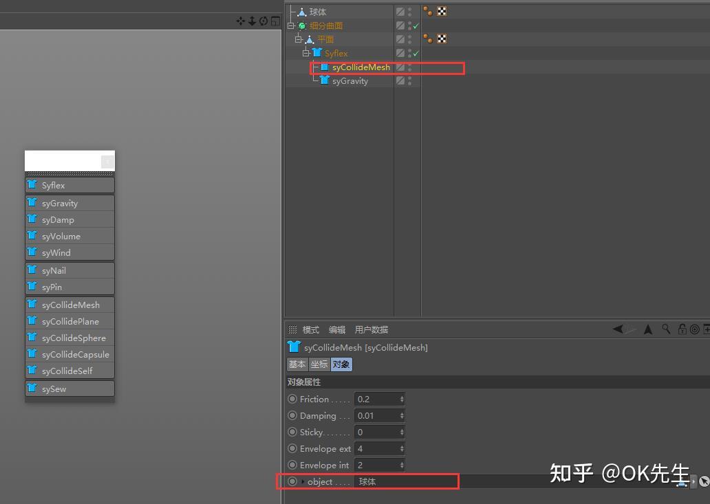 【教程】C4D布料插件Syflex 详解 - 知乎