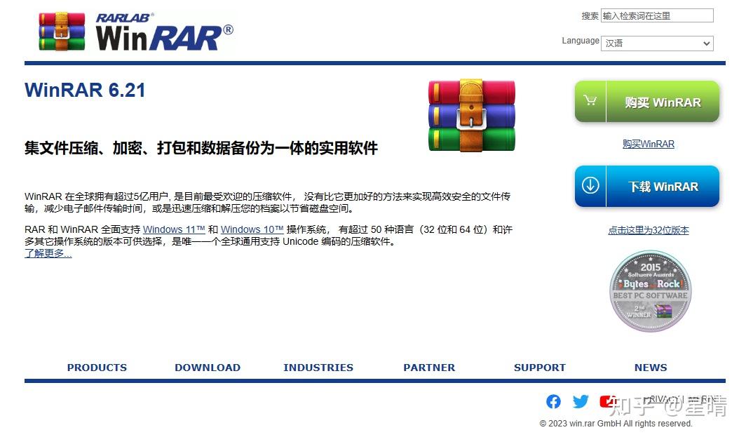 winRAR和winZip分别是哪两个公司的？ - 知乎