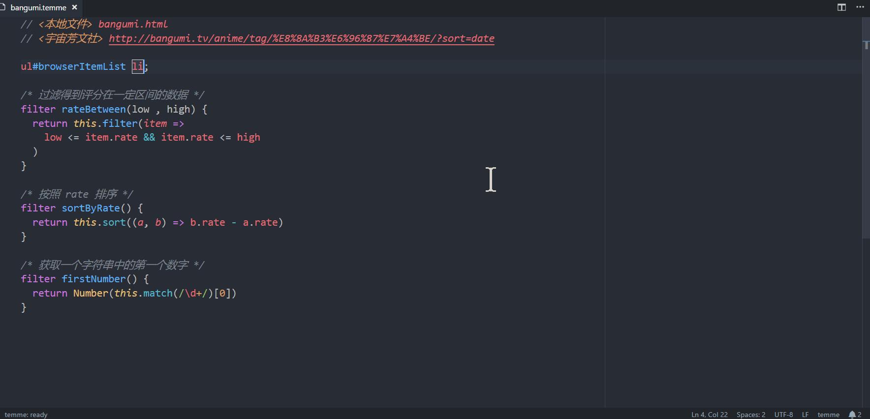 vscode-temme：快速抓取网页中的数据 - 知乎