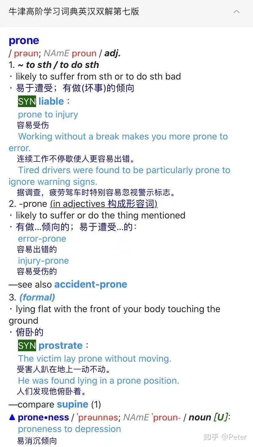 be prone to后面究竟是do还是doing？ - 知乎