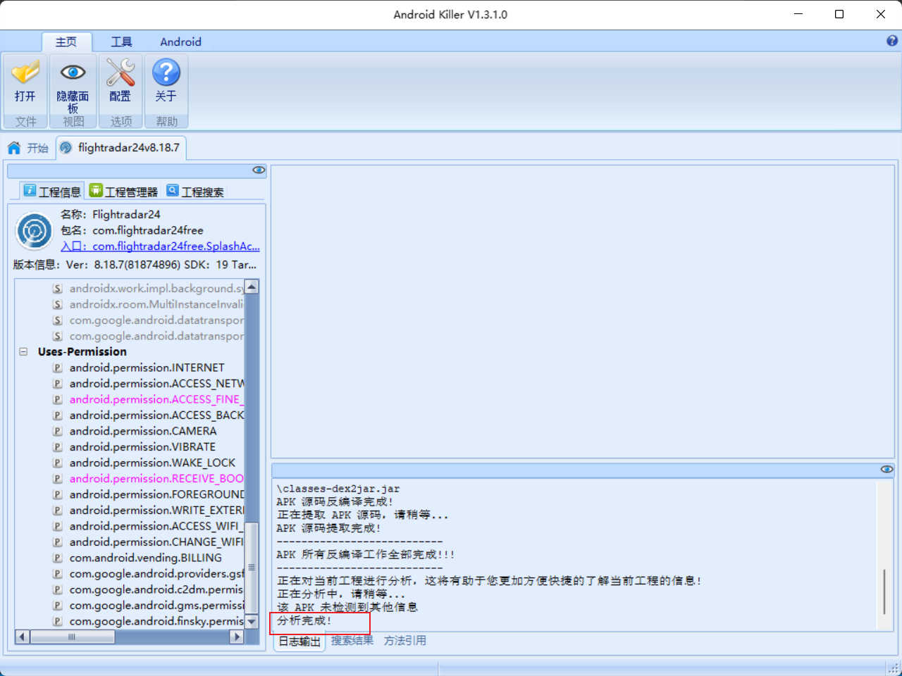 androidkiller工具使用指南 - 知乎