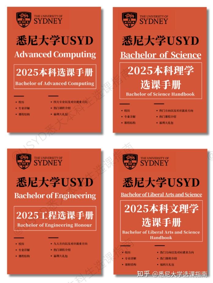 USYD悉尼大学25S2新生必看的重要时间点！ - 知乎