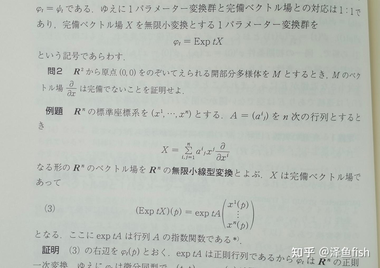 🐟微分几何II：Lie导数 - 知乎