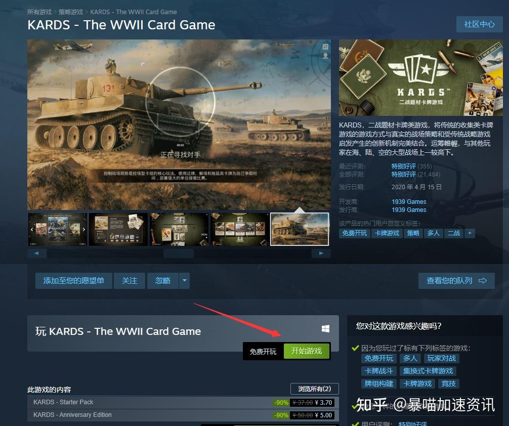 KARDS免费下载注册登录教程 卡顿掉线延迟高用暴喵加速 - 知乎
