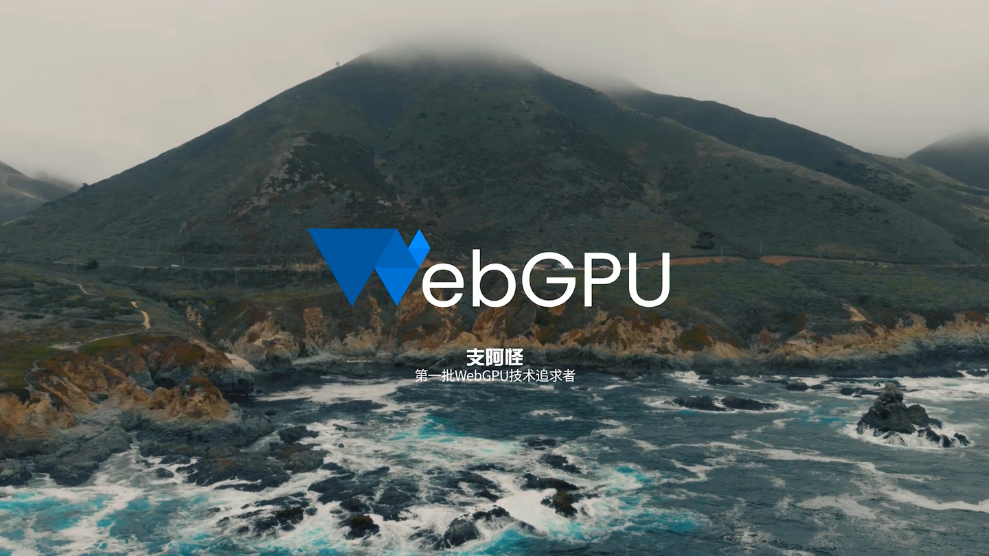 WebGPU图形编程（1）：建立开发环境 - 知乎