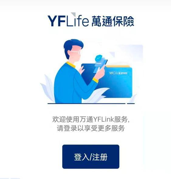 万通「YFLink」使用流程 - 知乎