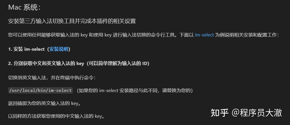 实用干货：分享一个自动切换输入法的IDE插件 - 知乎