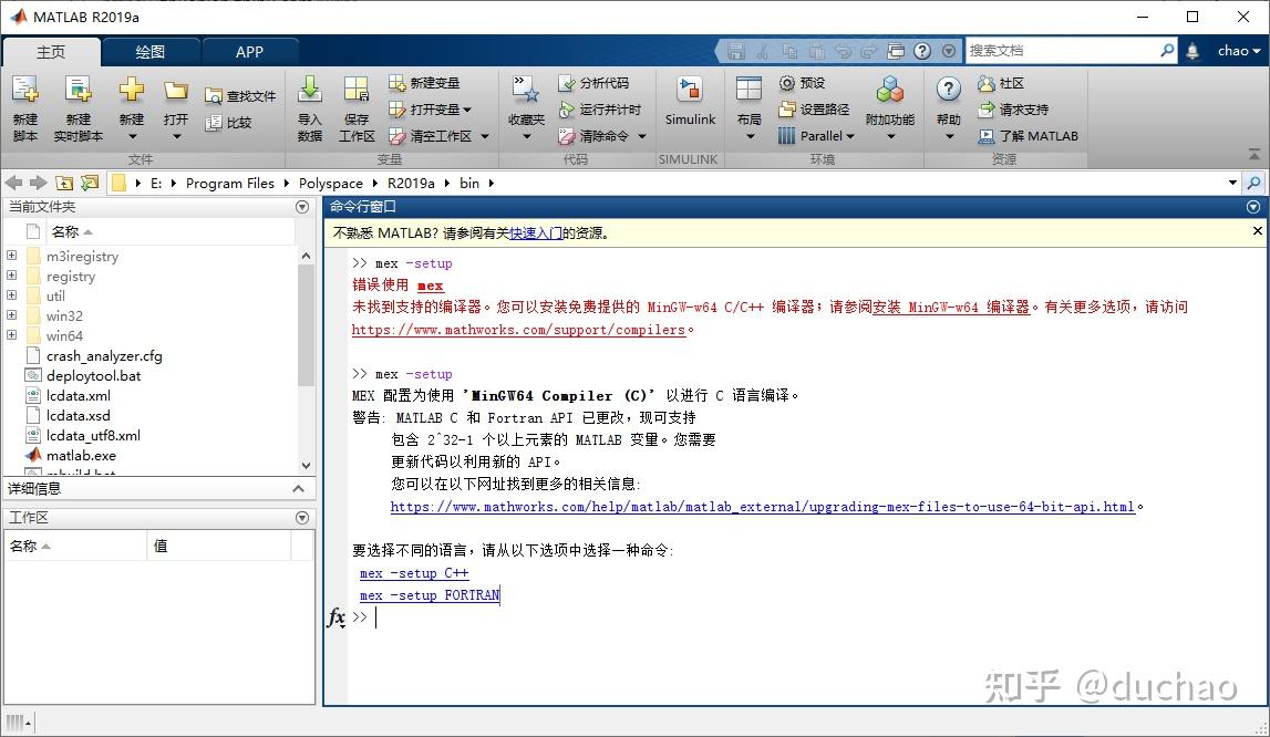 MATLAB R2019a安装MinGW-w64编译器 - 知乎
