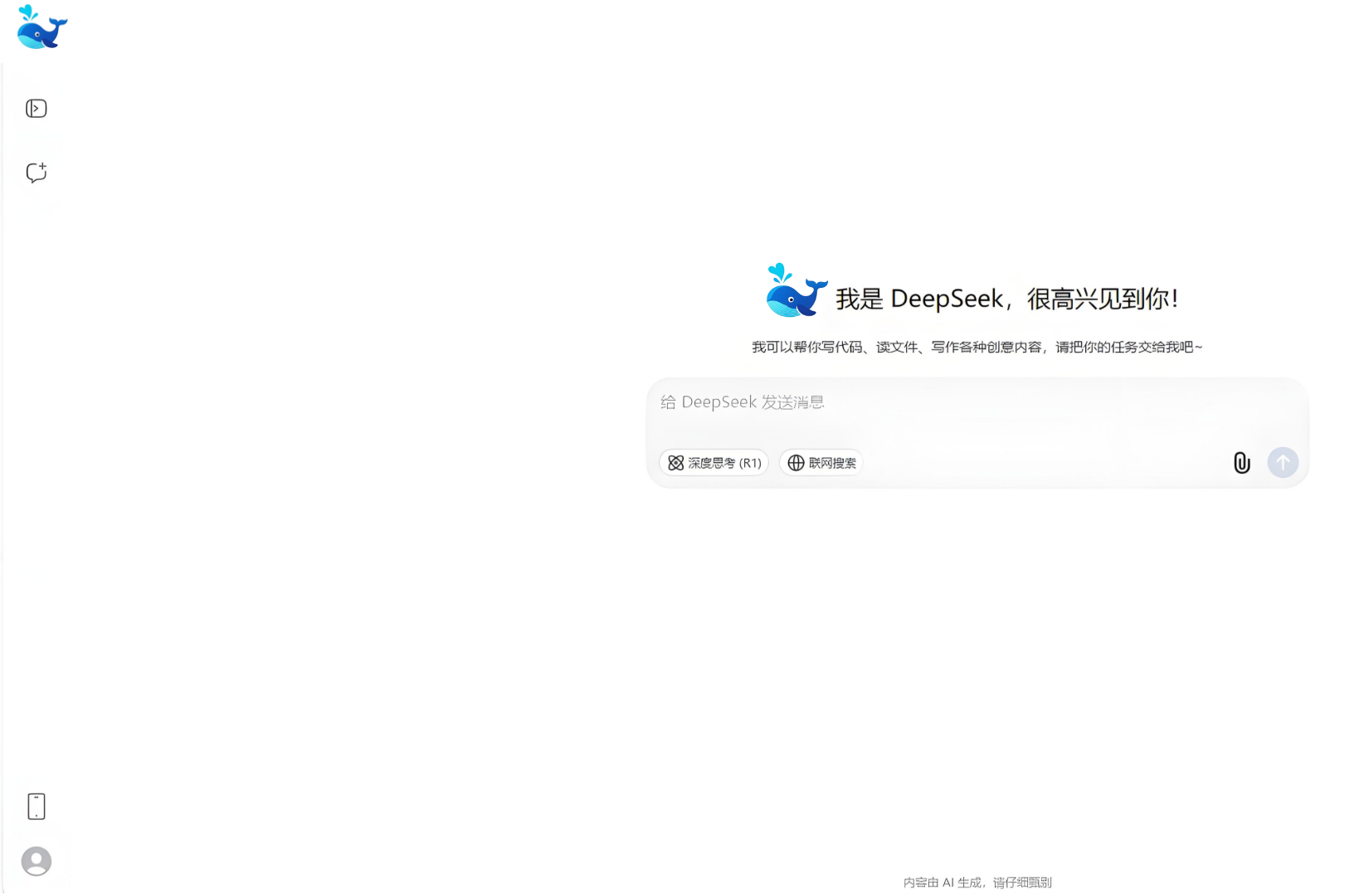 对不起，我把DeepSeek Logo改成这样了...... - 知乎
