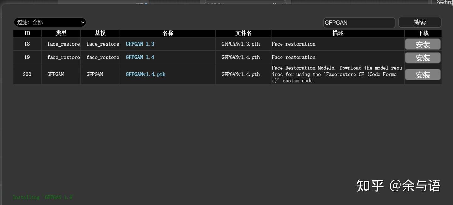 Comfui云端详细部署以及原理讲解+ControlNet换装+以及Reactor换脸实战 - 知乎